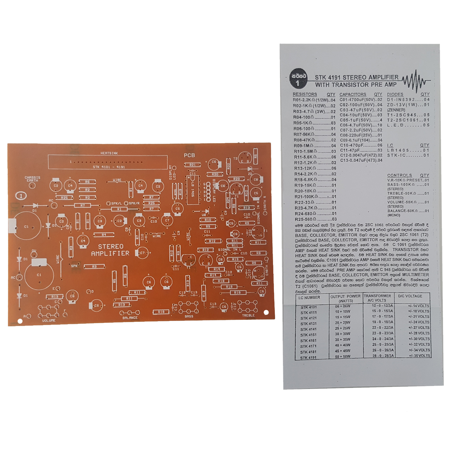 STK4191 Stereo Amplifier with Extra Bass Attachment DIY Production PCB ...