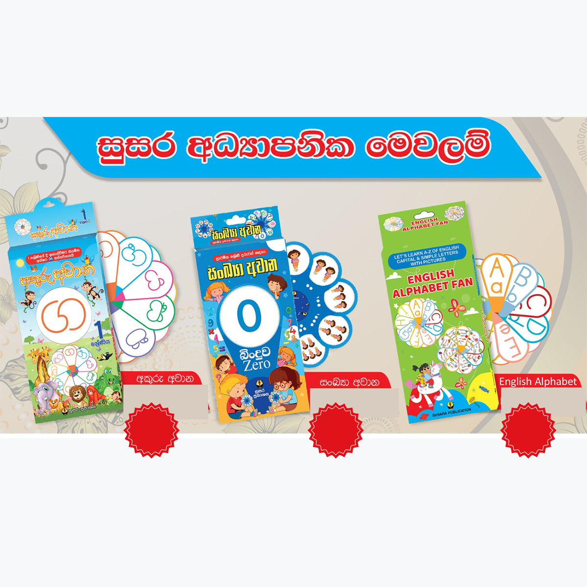 Sinhala English and Numbers Laminated cards - Kids Flash cards awana books | Daraz.lk