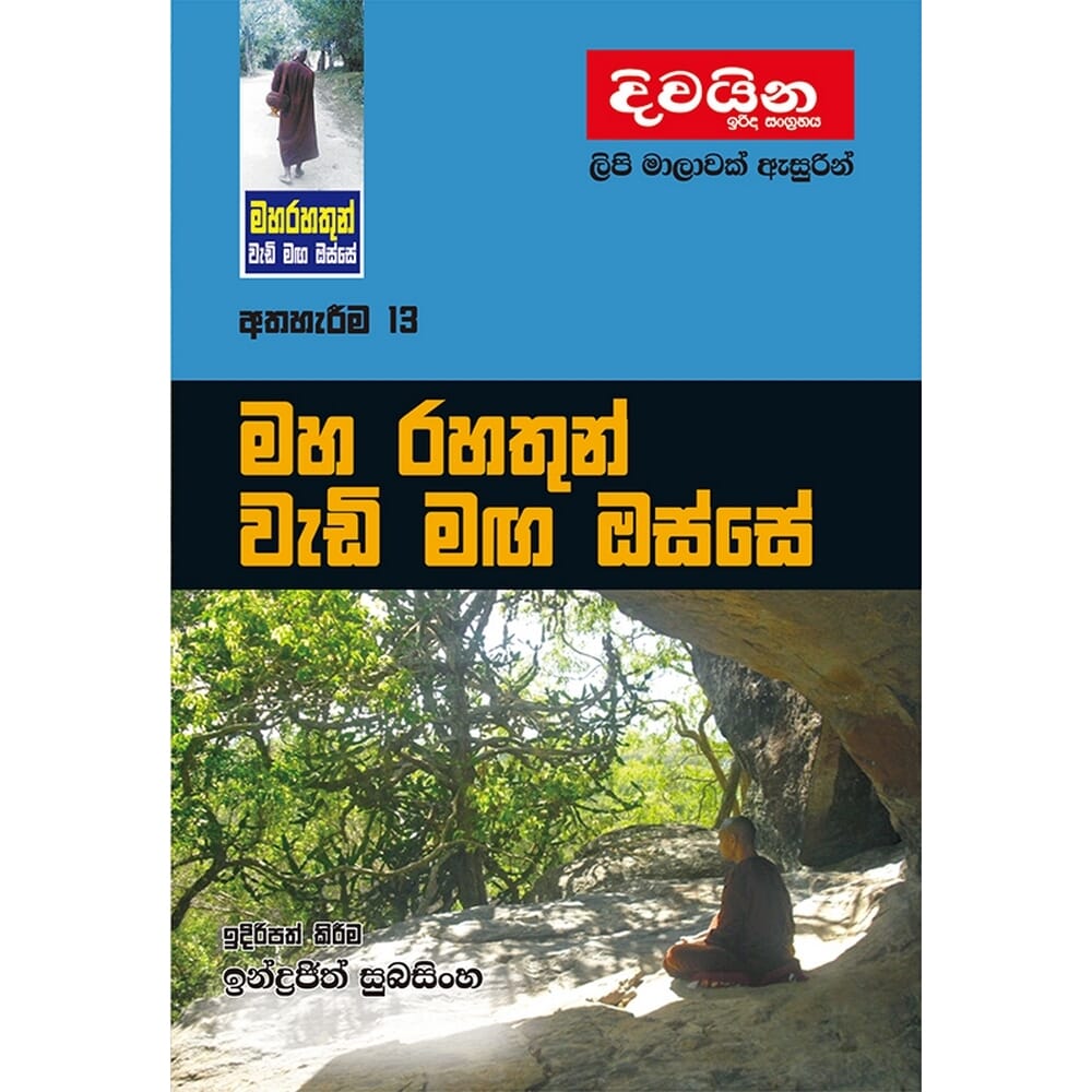 MD Gunasena - Buy MD Gunasena at Best Price in Srilanka | www.daraz.lk