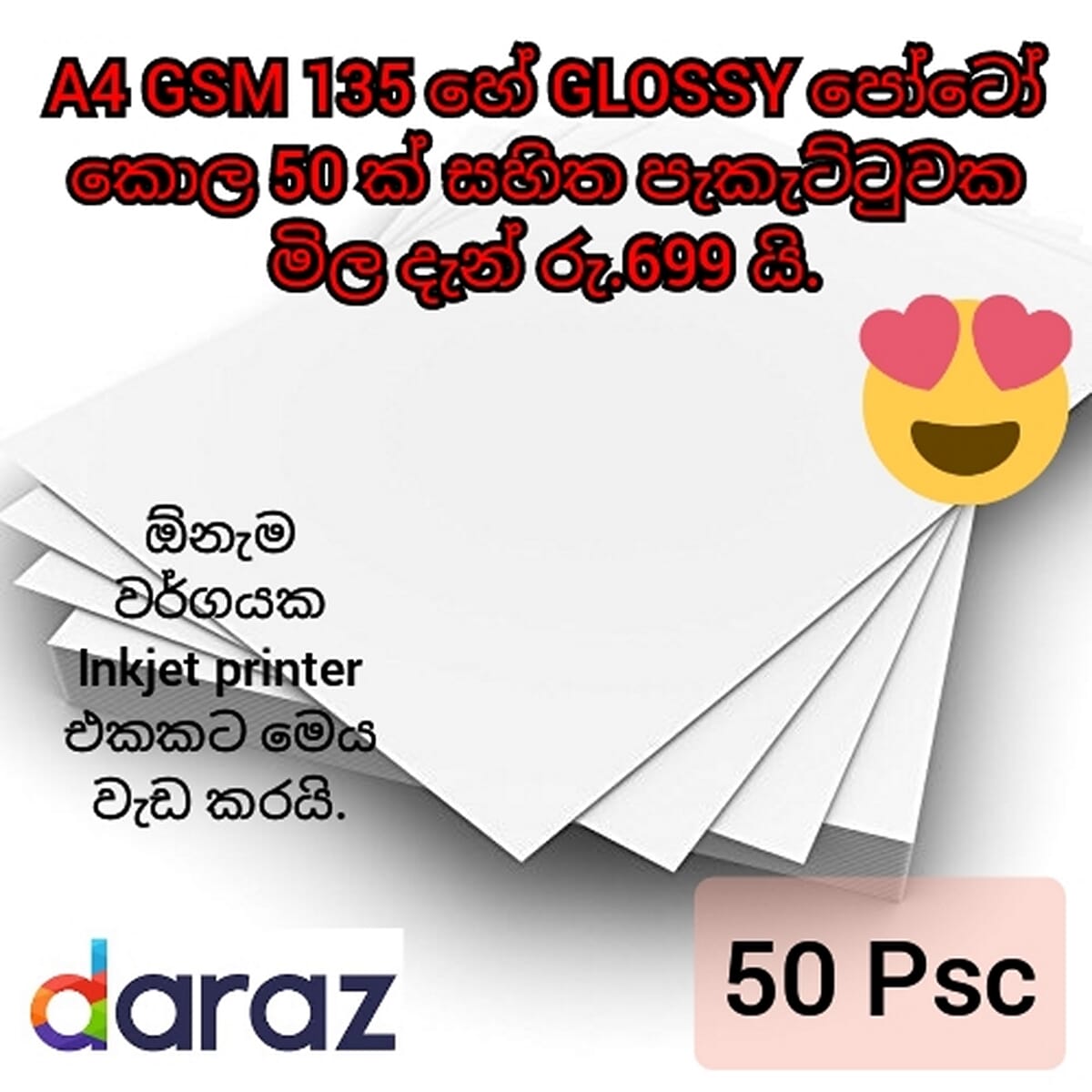 A4 135GSM GLOSSY PHOTO paper 20/25/50 Psc for all inkjet printers ...