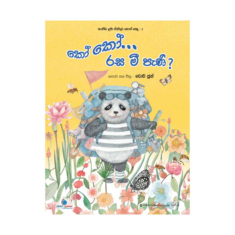 Ko ko rasa Mee pani | Daraz.lk