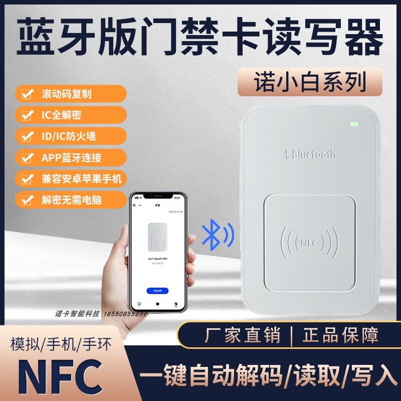 2023 New Bluetooth Version IC ID Dual-Band NFC Access Card Replicator Elevator Card Reader ...