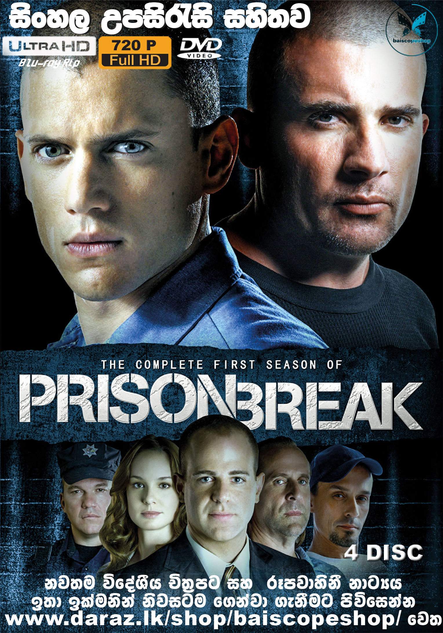 Prison Break Season 1 Sinhala Subtitles [With Sinhala Subtitles] | Daraz.lk