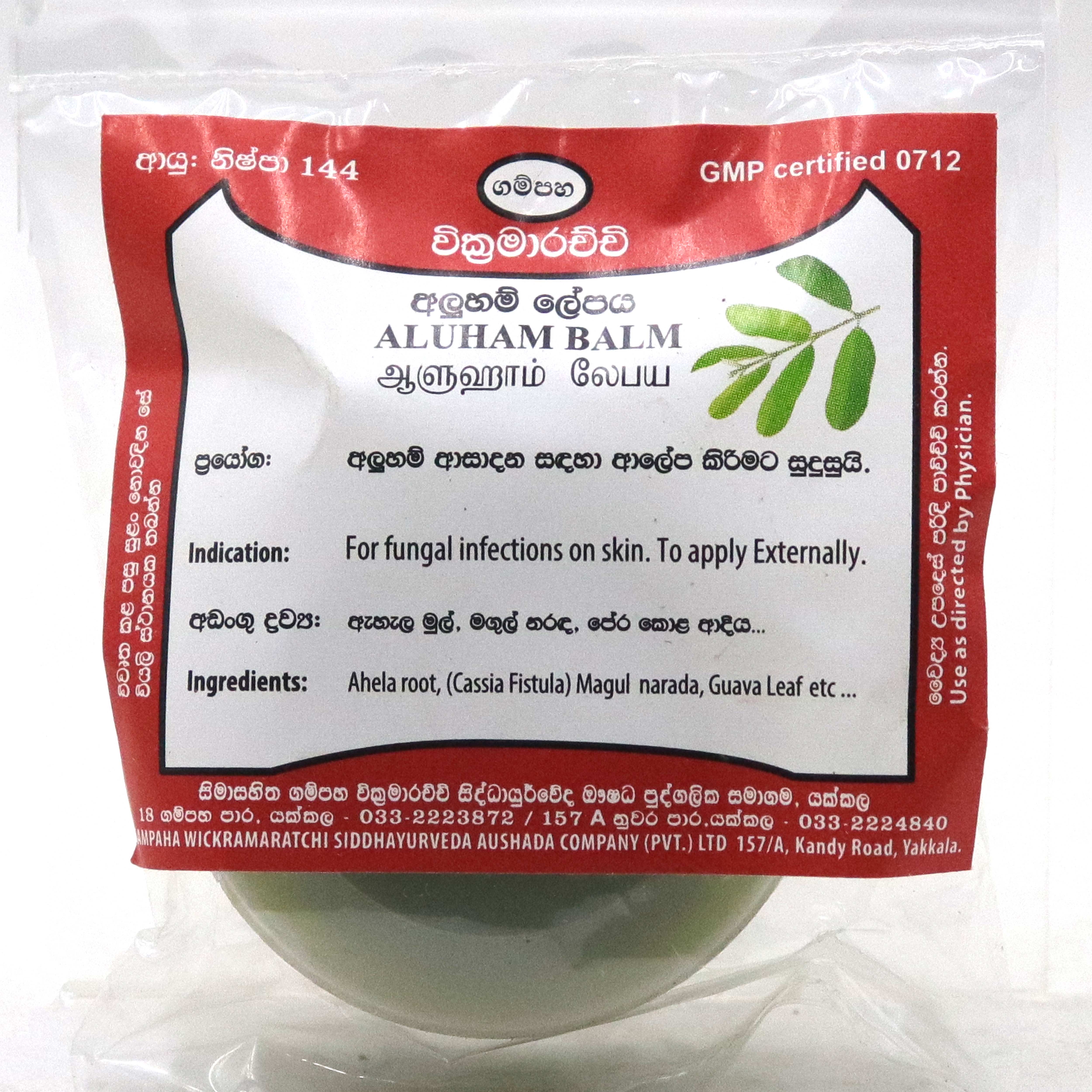 Gampaha Wickramarachchi Aluham Lepaya | Daraz.lk